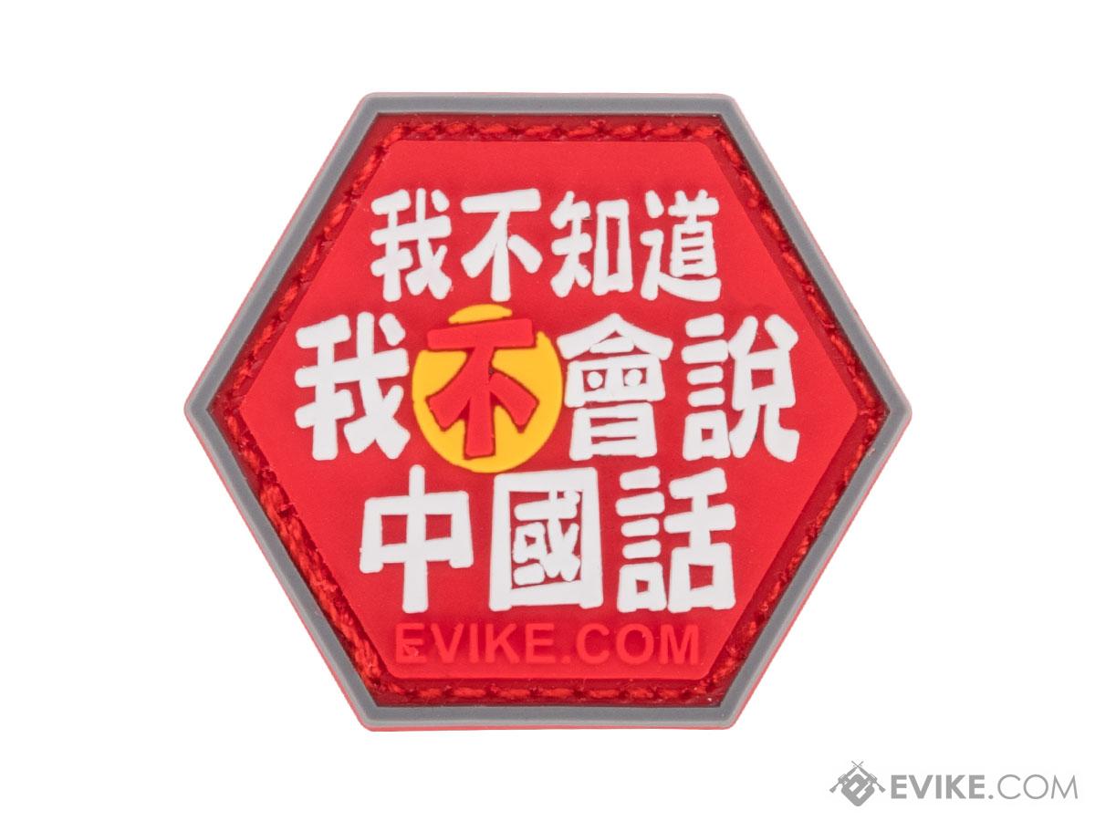 "Operator Profile PVC Hex Patch" Asian Characters Series 1 (Style: I Don't Speak Chinese ...