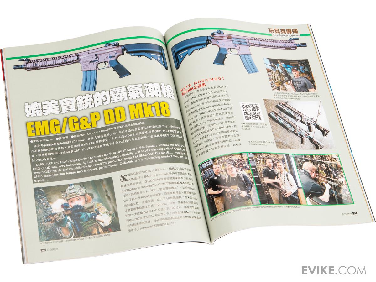 Combat King Airsoft Magazine (Issue: No.165 / August 2018), MORE, DVD ...