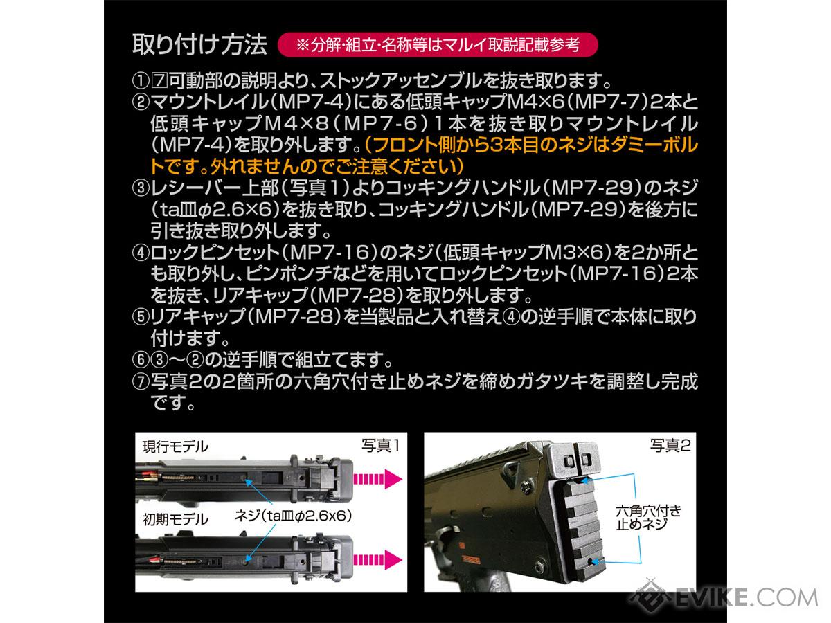 Laylax Nine Ball Picatinny Rear Stock Base for Tokyo Marui MP7 Airsoft ...