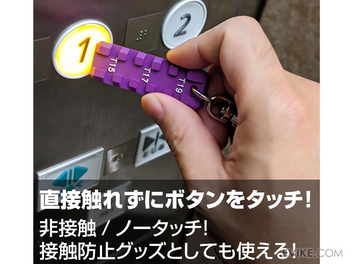 Laylax Satellite Rubber Picatinny Rail Style Keychain (Color: Purple ...