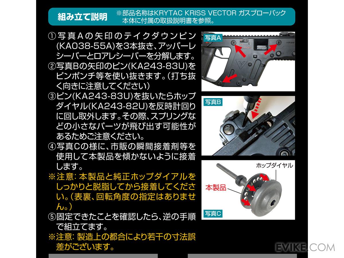 Laylax First Factory Custom Hop-Up Adjustment Dial for Krytac Kriss ...