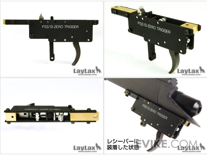 Laylax PSS10 ZERO Trigger with High Pressure ZERO Piston for Tokyo ...