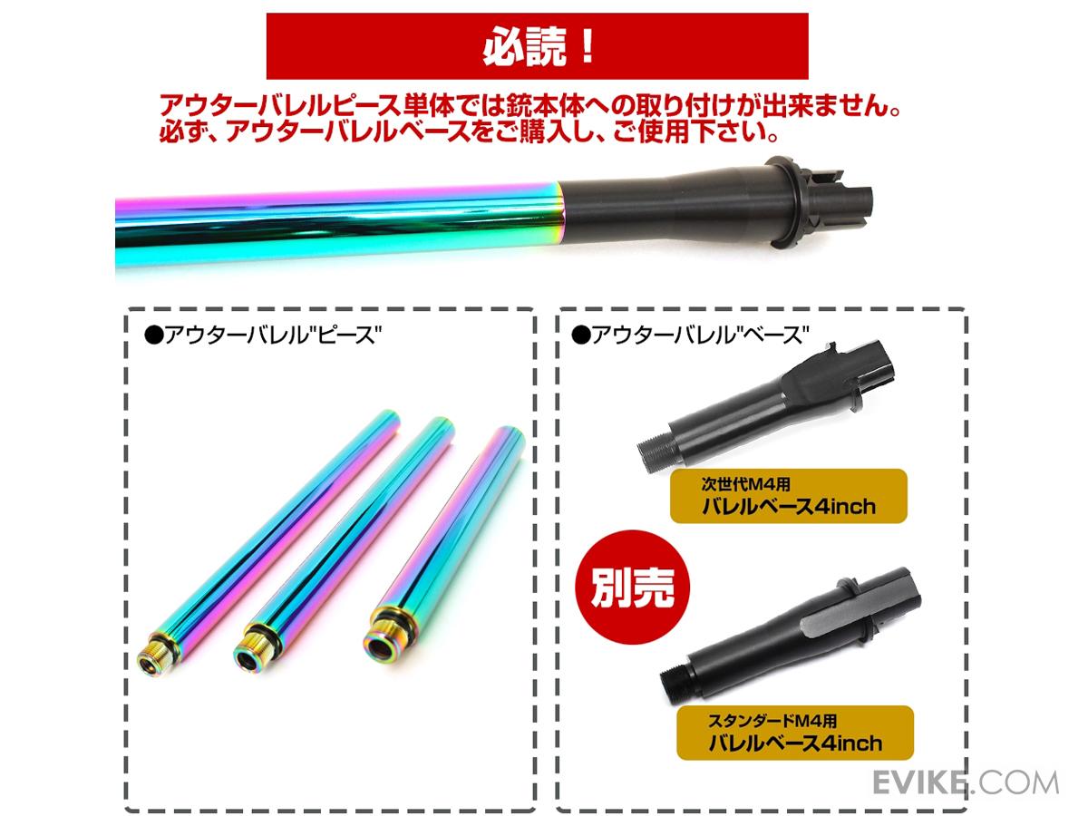 Laylax Heat Gradation 14mm- Aluminum Outer Barrel (Length: 10.5 ...