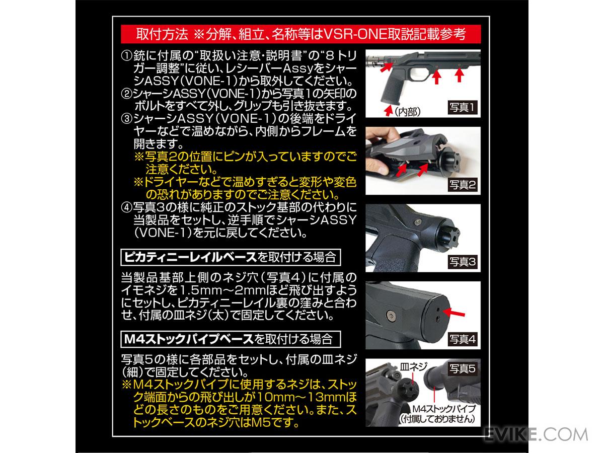 Laylax PSS 2 Way Picatinny Rail & M4 Buffer Tube Rear Stock Base for TM ...