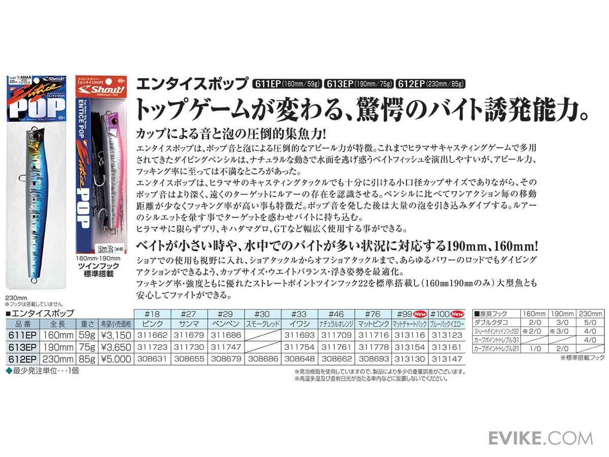 Shout! Fishing Tackle "Entice Pop" Fishing Lure (Color: Pacific Saury ...