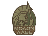 Mil-Spec Monkey "Molon Labe" Morale Patch (Color: Multicam), Tactical Gear/Apparel, Patches ...